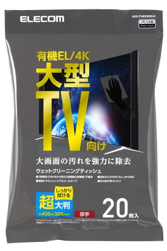 ホワイト/20枚/AVD-TVWCB20LH・Size:20枚・パッケージ個数:1・デリケートなテレビ画面にも使える、ノンアルコールタイプの有機EL/4K大型テレビ向けウェットクリーニングティッシュです。・液晶テレビ画面や有機ELテレビ画面...