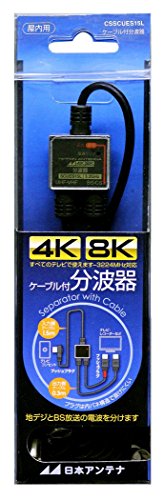 入力1.5m/出力0.3ケーブル付ブラック/入力1.5m/出力0.3m/CSSCUES15L・Size:入力1.5m/出力0.3mColor:ブラックPatternName:単品・パッケージ個数:1・【用途】テレビの入力前にBS/110°C...