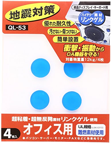 難燃性ブルー/1) 小/QL-53・Color:ブルーSize:1) 小Style:難燃性・パッケージ個数:1・優れた低弾性と粘着性により、上下・左右・前後のあらゆる揺れに対応する耐震ジェル・【サイズ】:W20×D20×H3mm(1枚あたり...