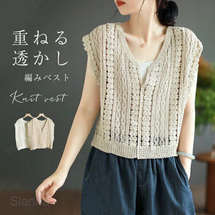 メーカー希望小売価格はメーカーカタログに基づいて掲載しています商品名カラーホワイト、ベージュ（写真参考）☆モニターの発色の具合により実際の商品と色が異なる場合がございます。サイズ（CM）【F】着丈50、バスト100、肩幅49☆サイズは平置き...