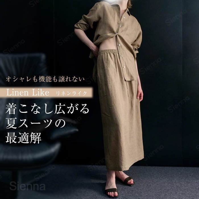 メーカー希望小売価格はメーカーカタログに基づいて掲載しています素材テンセル/ポリエステルサイズ（CM）Tops SIZE【S】バスト106　着丈66　肩幅45　袖丈57　【M】バスト110　着丈67　肩幅46　袖丈58　 Skirt SIZ...