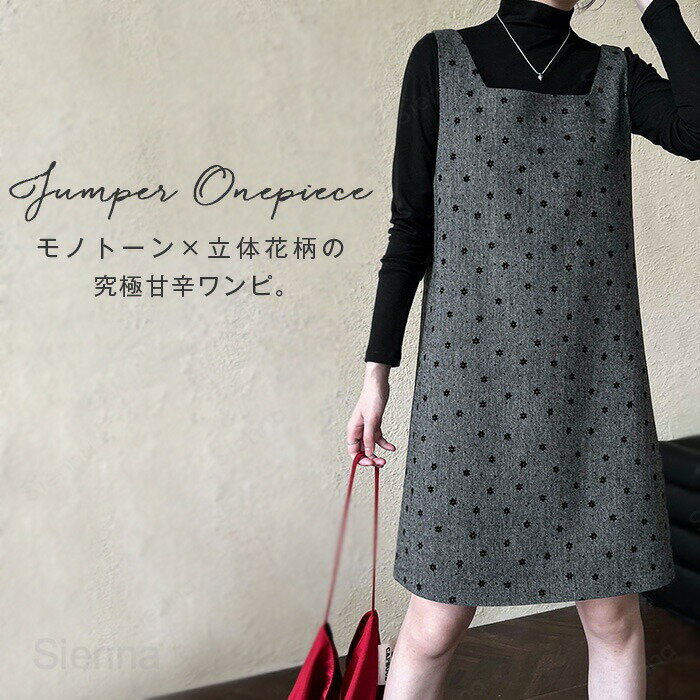 メーカー希望小売価格はメーカーカタログに基づいて掲載しています商品名014商品説明カジュアル過ぎずきれいめに着こなせるサロペットワンピース。レイヤード必須！プラスオンで雰囲気作れる再強レイヤードアイテム！＼プライベートにも お仕事にも／大人...