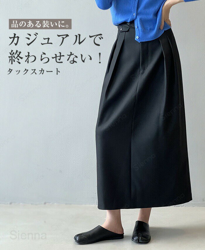 メーカー希望小売価格はメーカーカタログに基づいて掲載しています商品名036商品特徴大人っぽさと、程よい可愛らしさが両立した、Aラインのミモレ丈スカートです。すっきりとしたウエストラインで優雅なシルエットを演出します。スウェットやパーカー、ゆ...