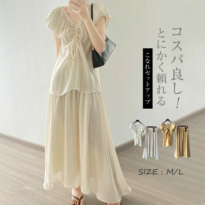 メーカー希望小売価格はメーカーカタログに基づいて掲載しています商品名カラーオフホワイト、イエロー（写真参考）※ モニターの発色の具合により実際の商品と色が異なる場合がございます。サイズ（cm）トップス【M】着丈65、バスト102、袖丈19【...