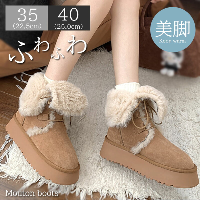 メーカー希望小売価格はメーカーカタログに基づいて掲載しています★軽量で、柔らかい素材のムートンブーツです。★長い時間歩いても、疲れを知らずの1本に仕上げました★寒い季節の防寒対策としても効果的。★ソール部分に溝があり滑りにくく、安心して履い...
