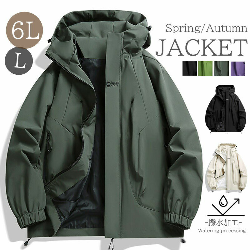 メーカー希望小売価格はメーカーカタログに基づいて掲載しています■商品内容：トップス単品■商品説明●防風性がバツグンなメンズジャケットが登場しました。気候が変わりやすい春秋に最適なメンズカジュアルジャケッです。。●シンプルなジャケットであれば...