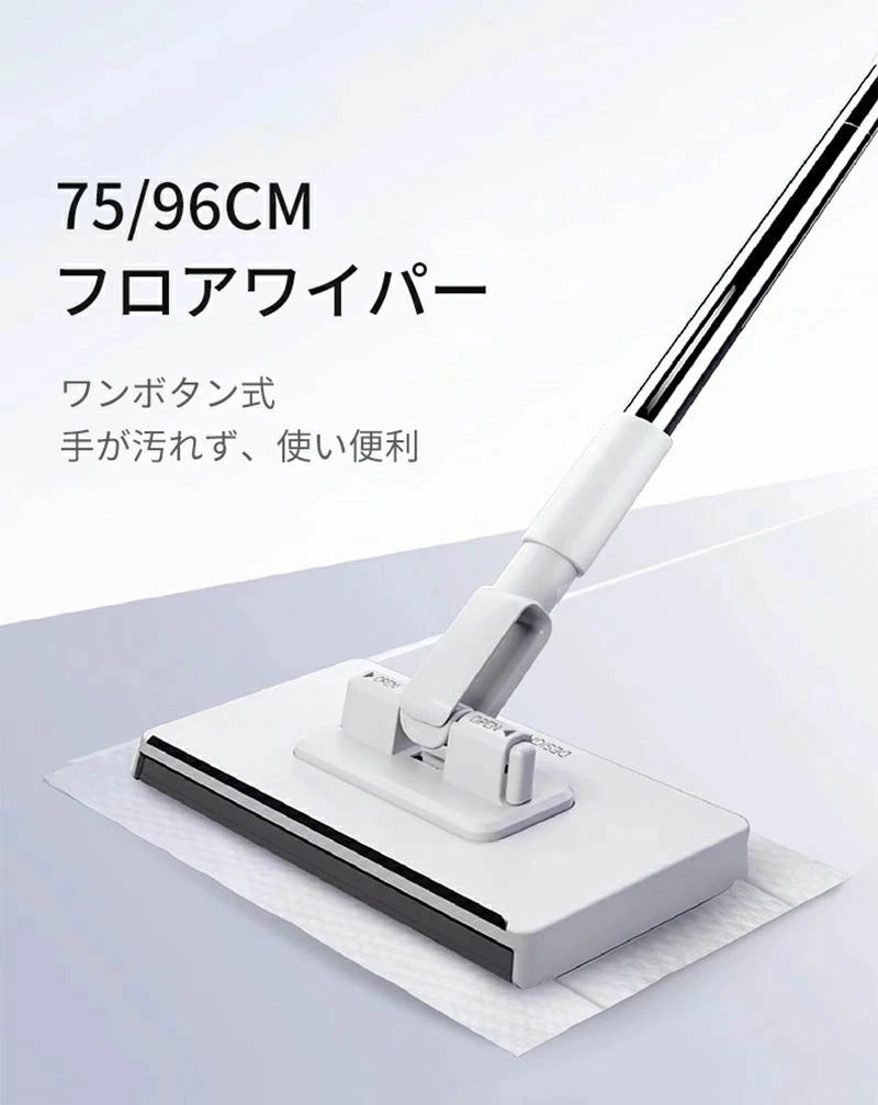 フロアワイパーは普通の掃除だけでなく、水切りワイパーとしても活躍します。窓、壁、鏡、地面、天井の水気を掃除できます。 フロアワイパーのヘッドは360度回転できるので、使いやすいです。シート部分は髪の毛、ホコリが取り込みやすい。 簡単にぞうき...