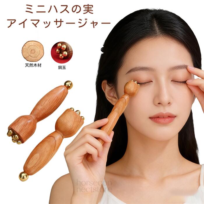 【商品説明】美顔器 目元ケア フェイスケア ツボ押し 経絡 羊角 ひょうたん型 蓮の実型 天然素材 なめらか 多機能美容棒 高級感 スキンケア むくみケア 美顔器 耳ツボスティック 表情筋ケア フェイスラインリフトアップ クマ目元ケア 健康...