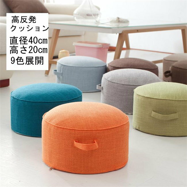 　商品説明 状態 　新品 商品内容 　座布団 カラー （写真通り） 生産国 　中国 サイズ 直径40CM　厚み20CM 素材 亜麻製など 商品仕様 畳の和室、フローリングの洋室など、どんなお部屋のイメージも損なわないシンプルな無地のフロアー...