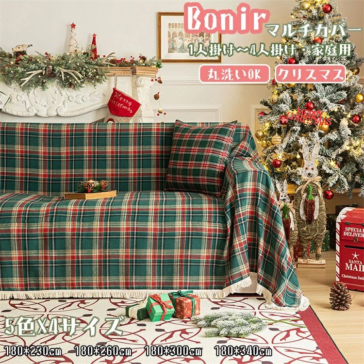 商品詳細 商品内容 マルチカバー 素材 綿、ポリエステル カラー 写真通り サイズ （cm/kg） 180*230cm　180*260cm　180*300cm　180*340cm ※サイズは平置きの状態で計測しています。 ※測る箇所により、...