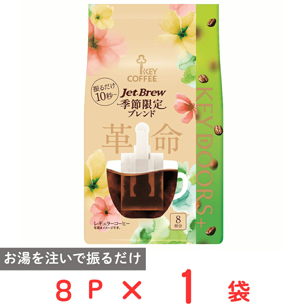 ショップトップ&nbsp;>&nbsp;カテゴリトップ&nbsp;>&nbsp;店内カテゴリ一覧&nbsp;>&nbsp;水・ソフトドリンク&nbsp;>&nbsp;コーヒー&nbsp;>&nbsp;ドリップバ...