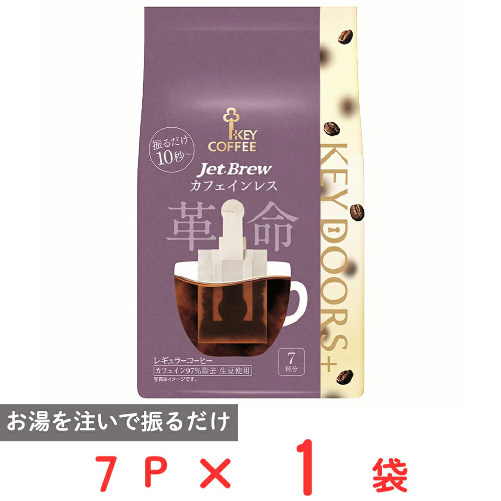 ショップトップ&nbsp;>&nbsp;カテゴリトップ&nbsp;>&nbsp;店内カテゴリ一覧&nbsp;>&nbsp;水・ソフトドリンク&nbsp;>&nbsp;コーヒー&nbsp;>&nbsp;ドリップバ...