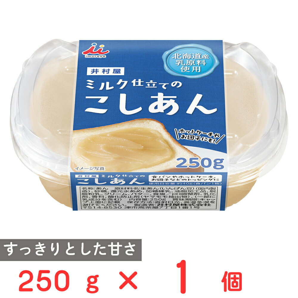 ショップトップ&nbsp;>&nbsp;カテゴリトップ&nbsp;>&nbsp;店内カテゴリ一覧&nbsp;>&nbsp;スイーツ・お菓子&nbsp;>&nbsp;製菓・製パン材料&nbsp;>&nbsp;あん...