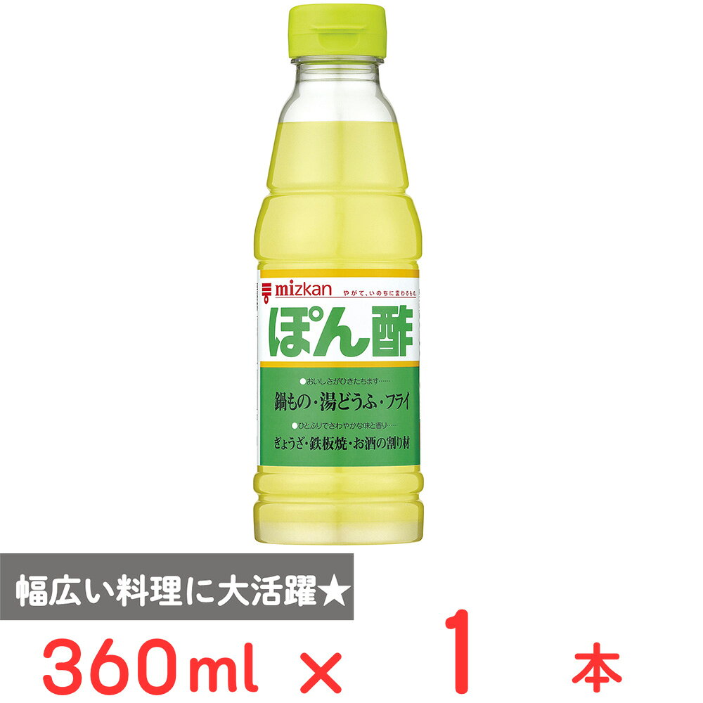 ショップトップ&nbsp;>&nbsp;カテゴリトップ&nbsp;>&nbsp;店内カテゴリ一覧&nbsp;>&nbsp;食品&nbsp;>&nbsp;調味料&nbsp;>&nbsp;ポン酢&nbsp;>...