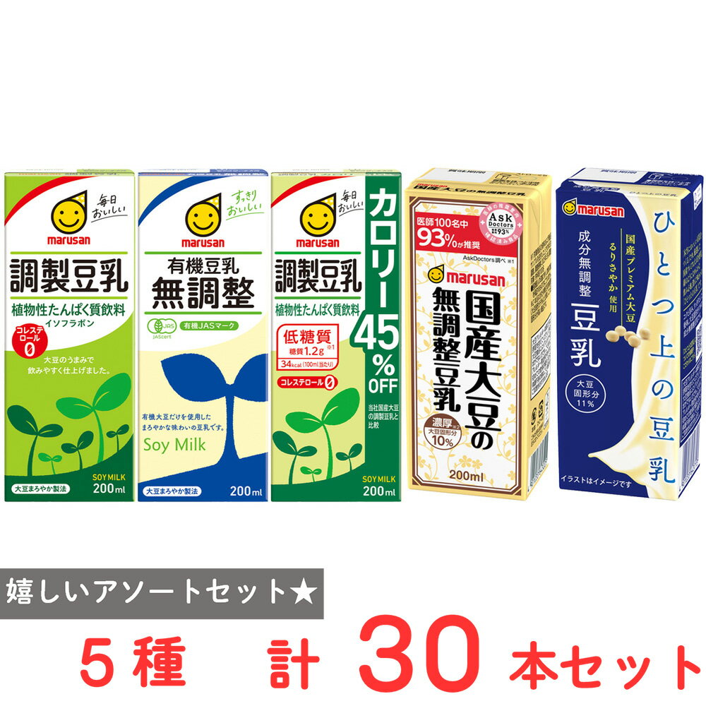 ショップトップ&nbsp;>&nbsp;カテゴリトップ&nbsp;>&nbsp;店内カテゴリ一覧&nbsp;>&nbsp;水・ソフトドリンク&nbsp;>&nbsp;ソフトドリンク&nbsp;>&nbsp;豆乳...
