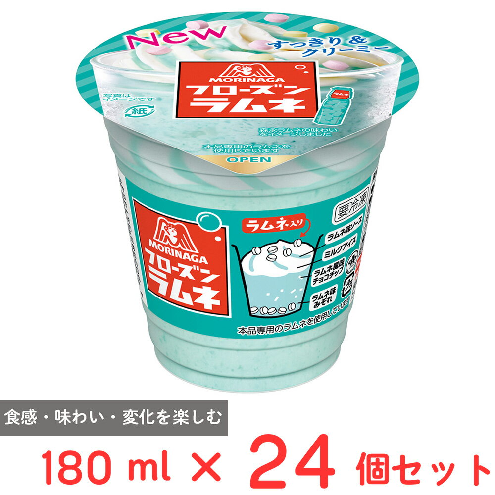 ショップトップ&nbsp;>&nbsp;カテゴリトップ&nbsp;>&nbsp;店内カテゴリ一覧&nbsp;>&nbsp;スイーツ・お菓子&nbsp;>&nbsp;アイスクリーム・シャーベット&nbsp;>&n...