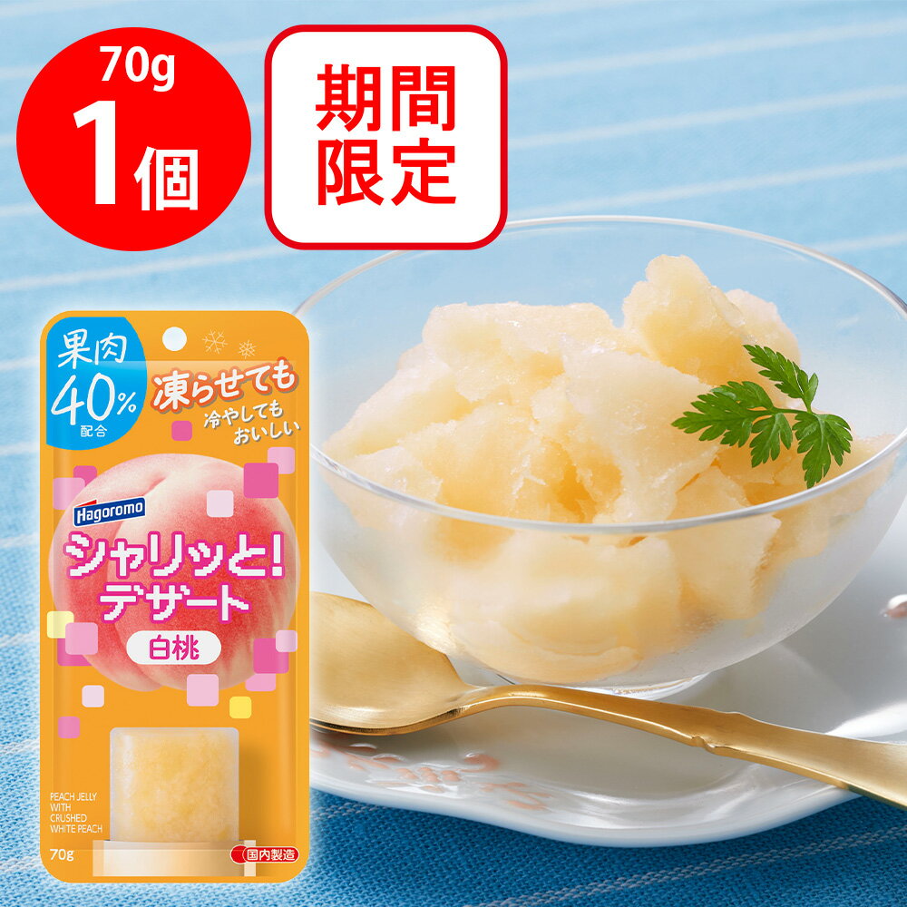 ショップトップ&nbsp;>&nbsp;カテゴリトップ&nbsp;>&nbsp;店内カテゴリ一覧&nbsp;>&nbsp;スイーツ・お菓子&nbsp;>&nbsp;アイスクリーム・シャーベット&nbsp;>&n...