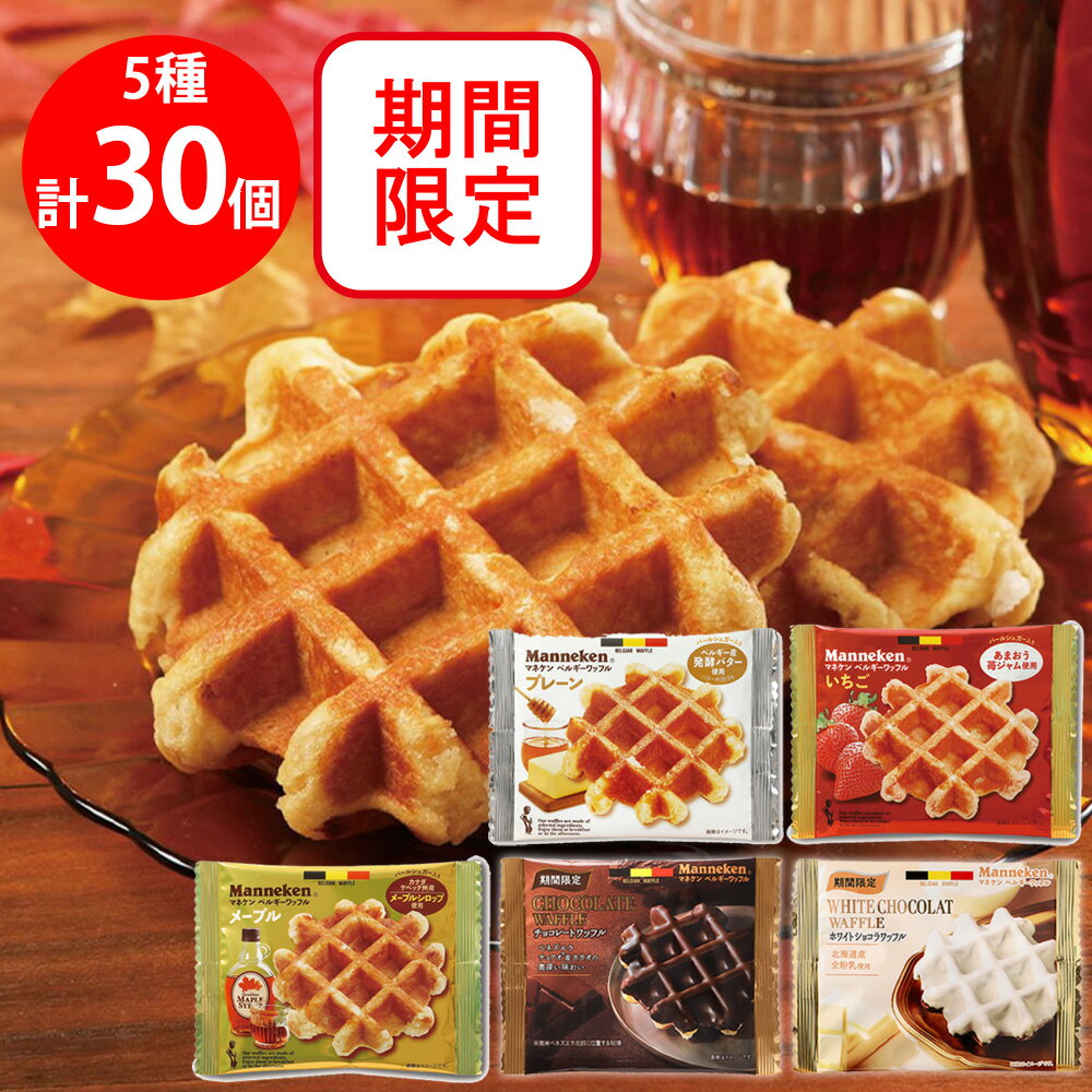 ショップトップ&nbsp;>&nbsp;カテゴリトップ&nbsp;>&nbsp;店内カテゴリ一覧&nbsp;>&nbsp;スイーツ・お菓子&nbsp;>&nbsp;洋菓子&nbsp;>&nbsp;ワッフル●商品...