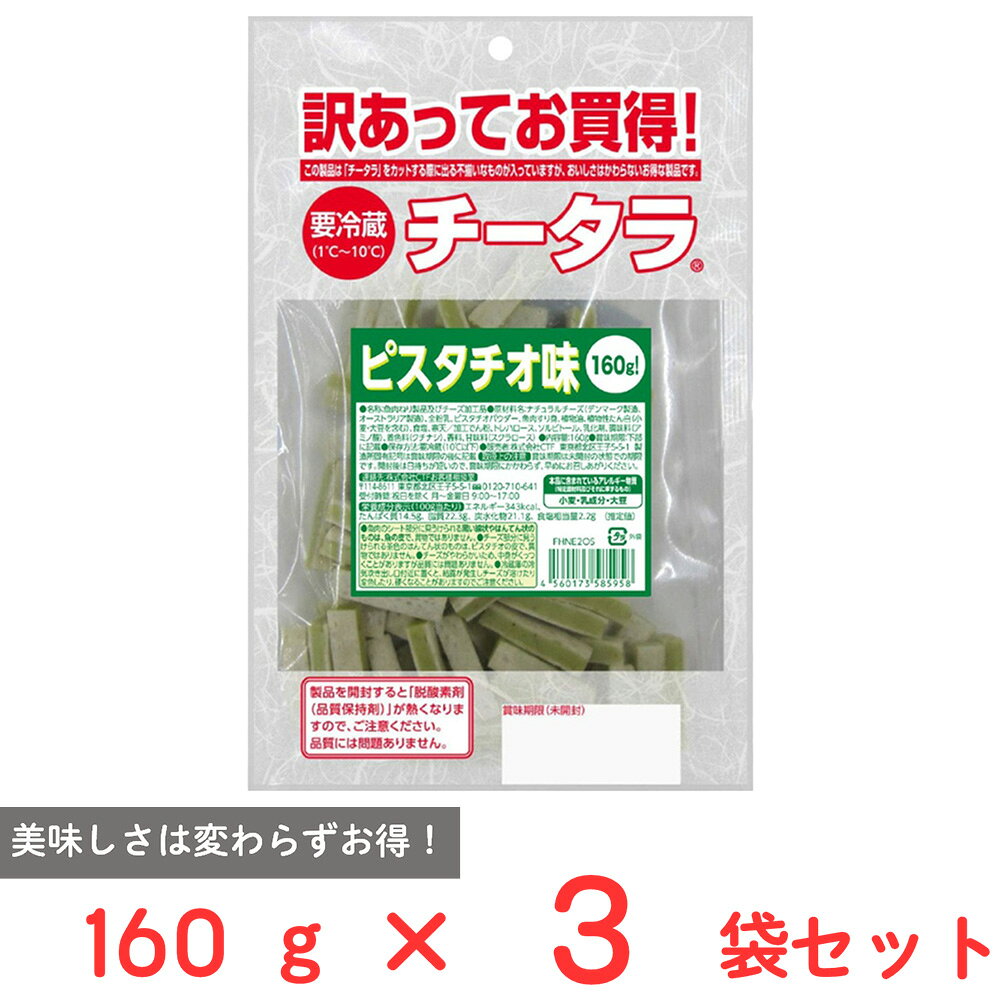 ショップトップ&nbsp;>&nbsp;カテゴリトップ&nbsp;>&nbsp;店内カテゴリ一覧&nbsp;>&nbsp;食品&nbsp;>&nbsp;チーズ・乳製品&nbsp;>&nbsp;チーズ&nbsp;...