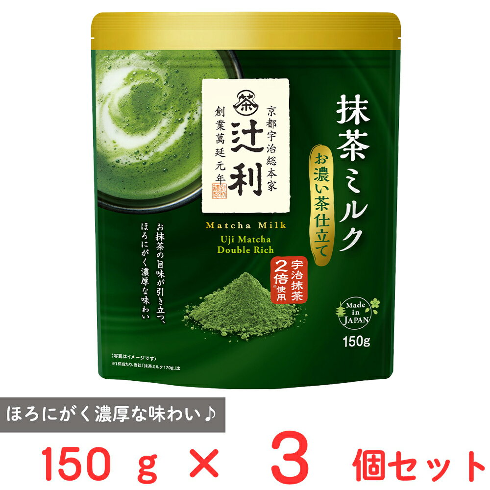 ショップトップ&nbsp;>&nbsp;カテゴリトップ&nbsp;>&nbsp;その他●商品特徴茶匠厳選の宇治抹茶をたっぷりと贅沢に使った、ほろ苦く濃厚な味わいをお楽しみください。宇治抹茶2倍使用※1杯当たり、当社「抹茶ミルク(...
