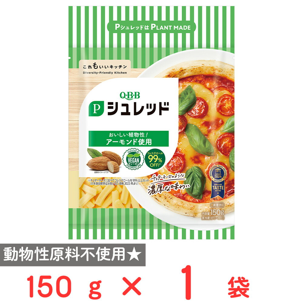 ショップトップ&nbsp;>&nbsp;カテゴリトップ&nbsp;>&nbsp;店内カテゴリ一覧&nbsp;>&nbsp;食品&nbsp;>&nbsp;チーズ・乳製品&nbsp;>&nbsp;チーズ&nbsp;...