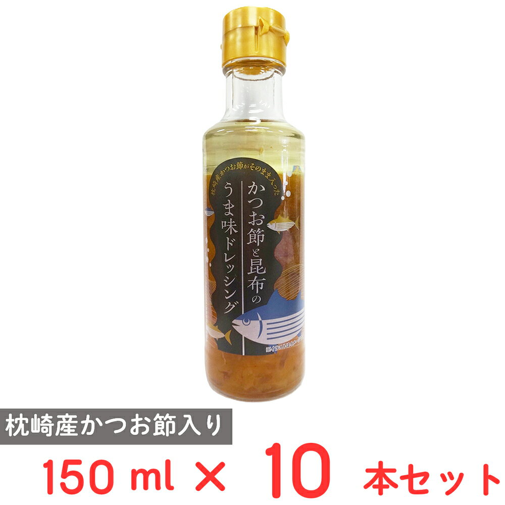 ショップトップ&nbsp;>&nbsp;カテゴリトップ&nbsp;>&nbsp;店内カテゴリ一覧&nbsp;>&nbsp;食品&nbsp;>&nbsp;調味料&nbsp;>&nbsp;ドレッシング●商品特徴枕崎...