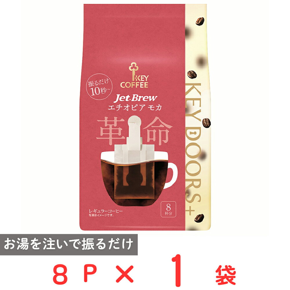 ショップトップ&nbsp;>&nbsp;カテゴリトップ&nbsp;>&nbsp;店内カテゴリ一覧&nbsp;>&nbsp;水・ソフトドリンク&nbsp;>&nbsp;コーヒー&nbsp;>&nbsp;ドリップバ...