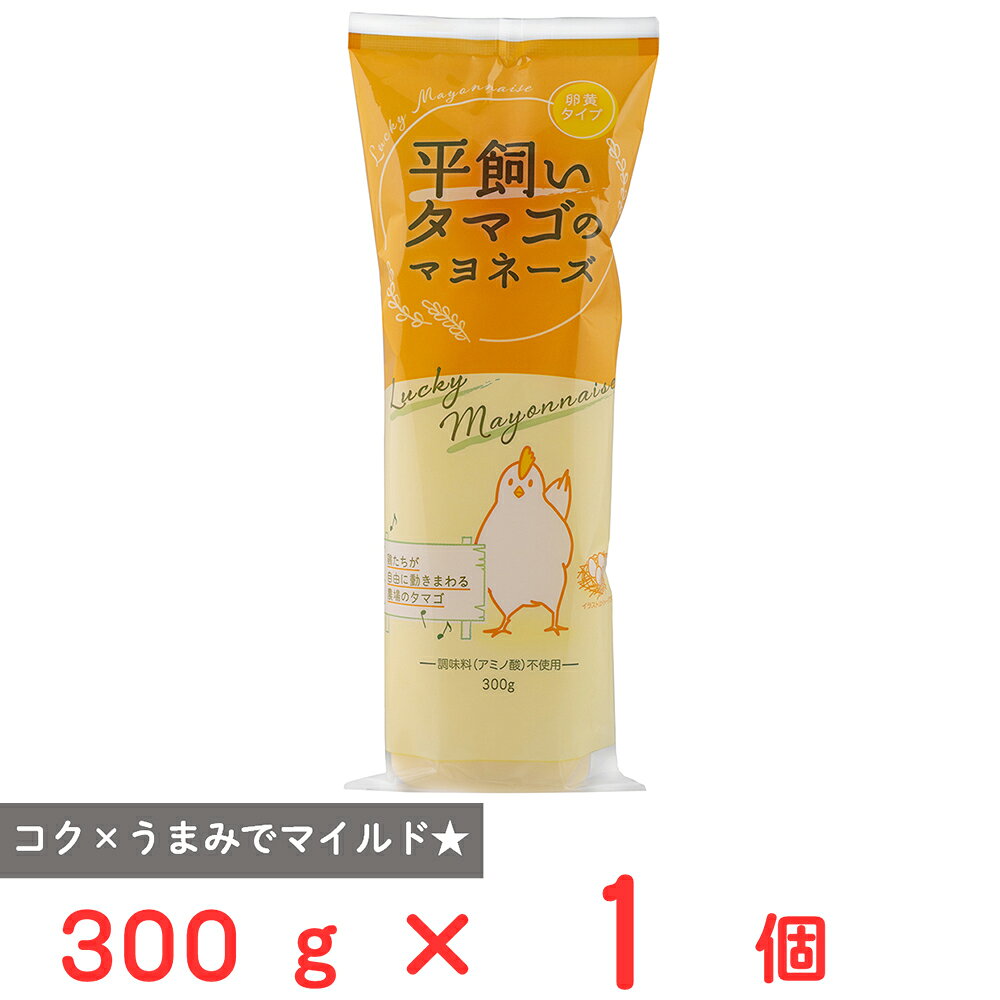 ショップトップ&nbsp;>&nbsp;カテゴリトップ&nbsp;>&nbsp;店内カテゴリ一覧&nbsp;>&nbsp;食品&nbsp;>&nbsp;調味料&nbsp;>&nbsp;マヨネーズ●商品特徴平飼い...