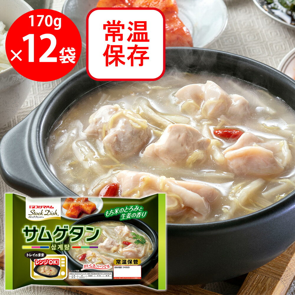 ショップトップ&nbsp;>&nbsp;カテゴリトップ&nbsp;>&nbsp;店内カテゴリ一覧&nbsp;>&nbsp;食品&nbsp;>&nbsp;惣菜・食材&nbsp;>&nbsp;レトルト食品&nbsp...