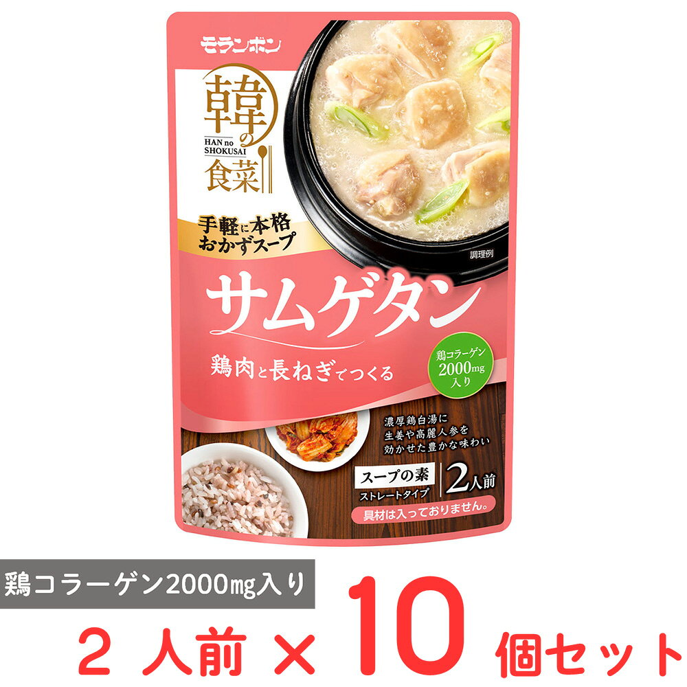 ショップトップ&nbsp;>&nbsp;カテゴリトップ&nbsp;>&nbsp;その他●商品特徴「おいしいから作る」 自然な形でからだもココロも整える 万能肉おかずスープ。旨みたっぷりの鶏白湯に生姜ねぎ高麗人参を効かせた豊かな味...