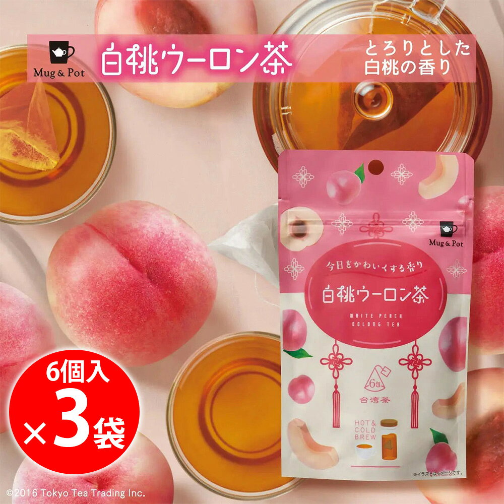 ショップトップ&nbsp;>&nbsp;カテゴリトップ&nbsp;>&nbsp;店内カテゴリ一覧&nbsp;>&nbsp;水・ソフトドリンク&nbsp;>&nbsp;中国茶●商品特徴凍頂烏龍茶に白桃の香りを加えたフレ...