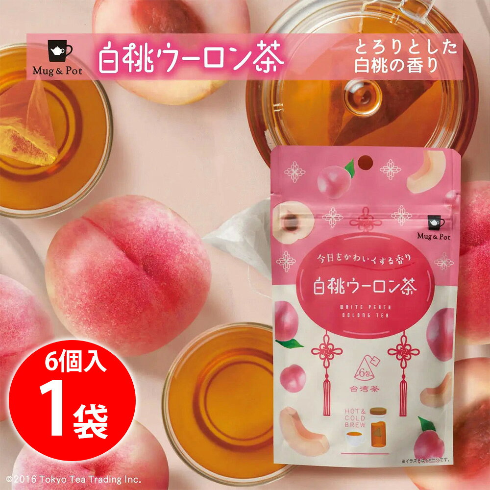 ショップトップ&nbsp;>&nbsp;カテゴリトップ&nbsp;>&nbsp;店内カテゴリ一覧&nbsp;>&nbsp;水・ソフトドリンク&nbsp;>&nbsp;中国茶●商品特徴凍頂烏龍茶に白桃の香りを加えたフレ...