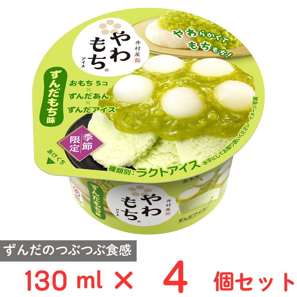 ショップトップ&nbsp;>&nbsp;カテゴリトップ&nbsp;>&nbsp;店内カテゴリ一覧&nbsp;>&nbsp;スイーツ・お菓子&nbsp;>&nbsp;アイスクリーム・シャーベット&nbsp;>&n...
