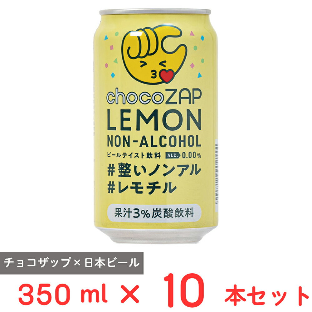 ショップトップ&nbsp;>&nbsp;カテゴリトップ&nbsp;>&nbsp;その他●商品特徴＃整いノンアル ＃レモチル。100mlあたり19kcalの低カロリーで心と体をリフレッシュさせる爽快レモンテイスト。忙しい毎日の中で...