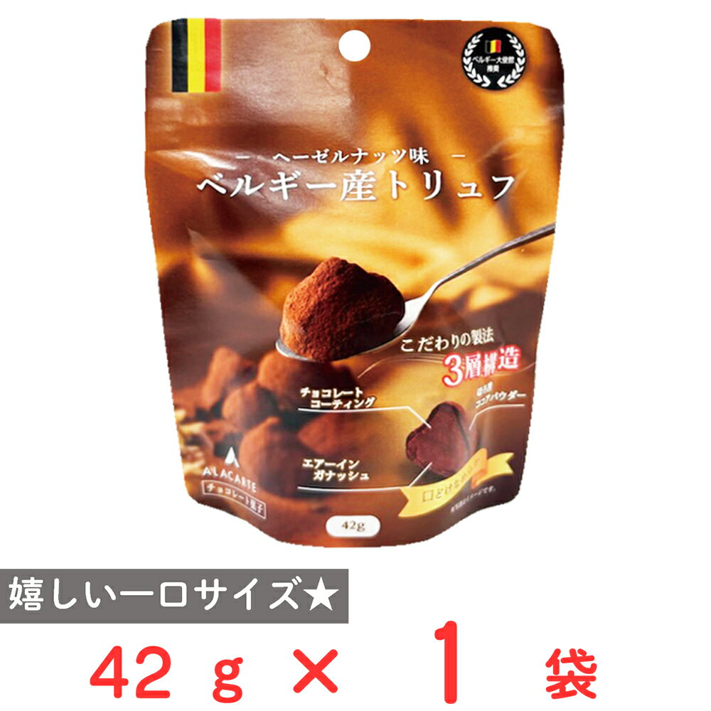 ショップトップ&nbsp;>&nbsp;カテゴリトップ&nbsp;>&nbsp;店内カテゴリ一覧&nbsp;>&nbsp;スイーツ・お菓子&nbsp;>&nbsp;チョコレート&nbsp;>&nbsp;トリュフ...