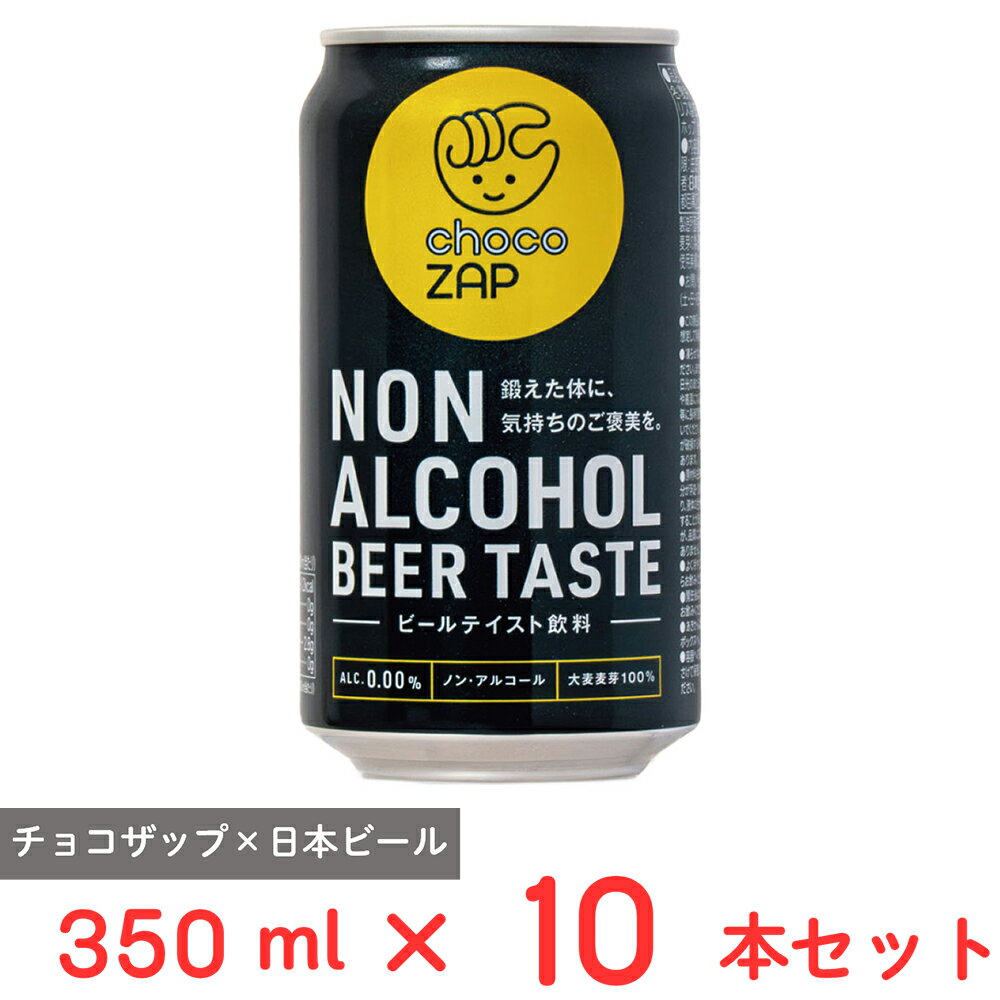 ショップトップ&nbsp;>&nbsp;カテゴリトップ&nbsp;>&nbsp;その他●商品特徴「鍛えた体に気持ちのご褒美を。」麦芽100％とホップのみで仕上げたビール愛好家も納得の本格派ノンアルコールビール。「健康には気を使い...
