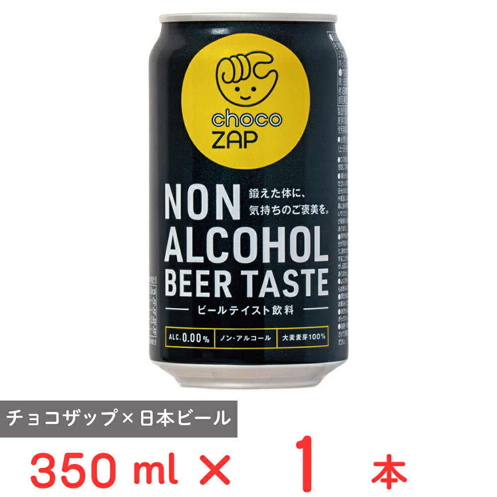 ショップトップ&nbsp;>&nbsp;カテゴリトップ&nbsp;>&nbsp;その他●商品特徴「鍛えた体に気持ちのご褒美を。」麦芽100％とホップのみで仕上げたビール愛好家も納得の本格派ノンアルコールビール。「健康には気を使い...