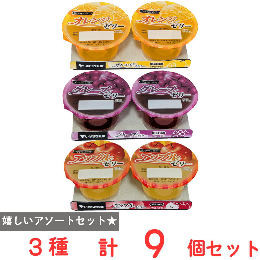 ショップトップ&nbsp;>&nbsp;カテゴリトップ&nbsp;>&nbsp;店内カテゴリ一覧&nbsp;>&nbsp;スイーツ・お菓子&nbsp;>&nbsp;洋菓子&nbsp;>&nbsp;ゼリー●商品特...