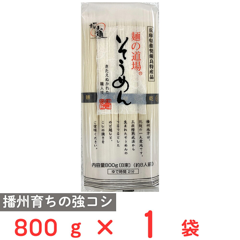 ショップトップ&nbsp;>&nbsp;カテゴリトップ&nbsp;>&nbsp;その他●商品特徴乾麺の一大産地である播州にて多加水練り上げ装置三段熟成法を組み入れコシが強く歯ざわりの良いつるつるした食感のそうめんです。●原材料小...