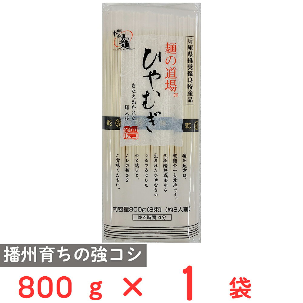 ショップトップ&nbsp;>&nbsp;カテゴリトップ&nbsp;>&nbsp;その他●商品特徴乾麺の一大産地である播州にて多加水練り上げ装置三段熟成法を組み入れコシが強く歯ざわりの良いつるつるした食感のひやむぎです。●原材料小...