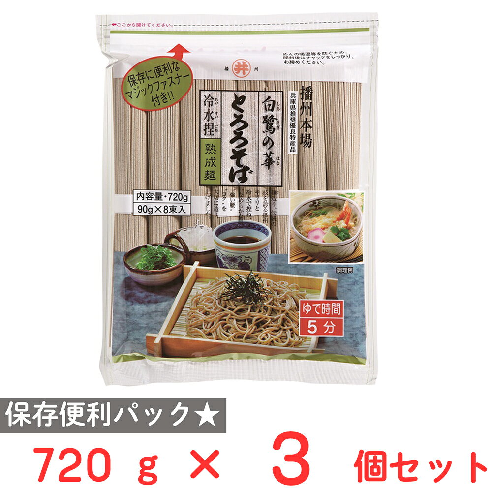 ショップトップ&nbsp;>&nbsp;カテゴリトップ&nbsp;>&nbsp;店内カテゴリ一覧&nbsp;>&nbsp;食品&nbsp;>&nbsp;麺類&nbsp;>&nbsp;そば●商品特徴冷水でこね上げ...