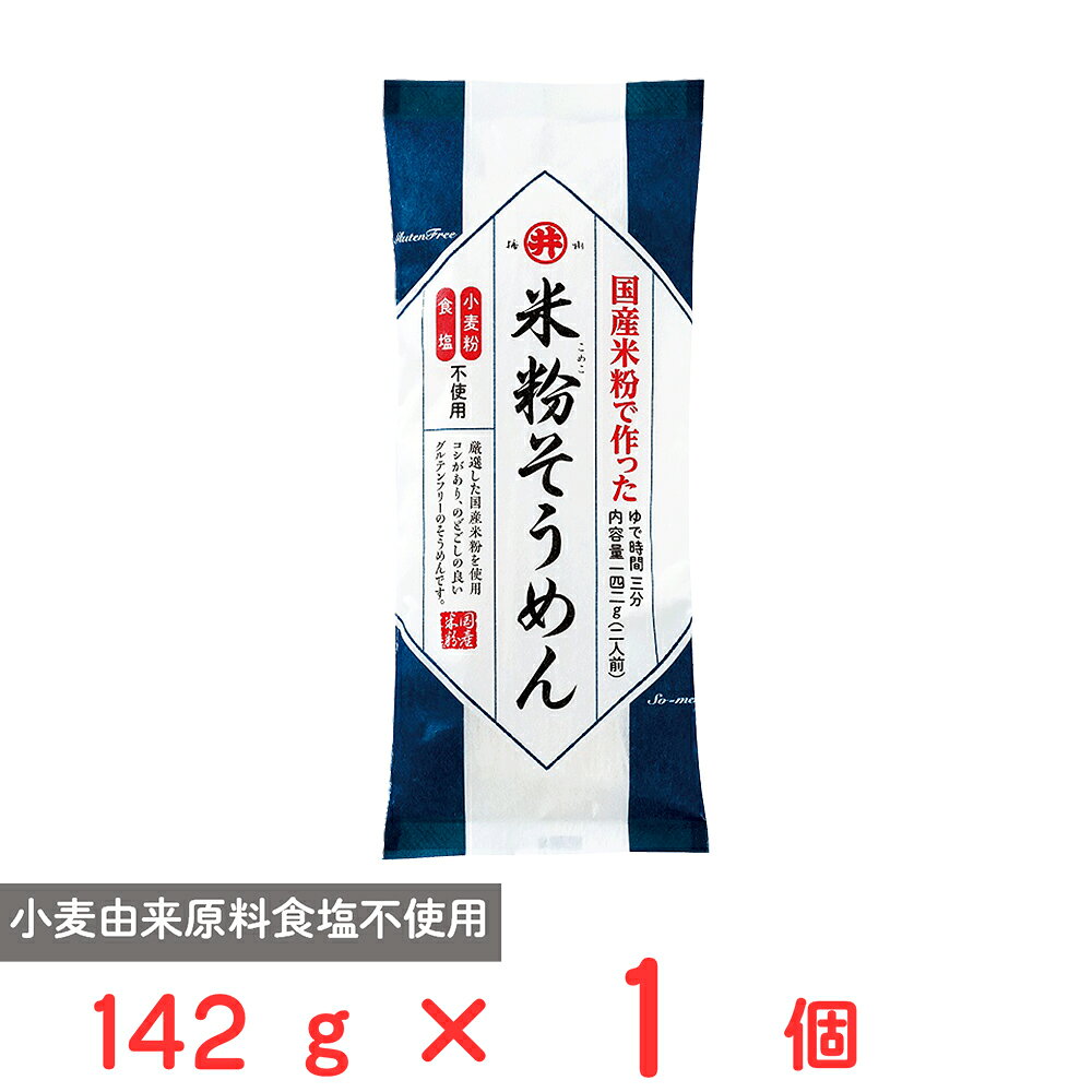 ショップトップ&nbsp;>&nbsp;カテゴリトップ&nbsp;>&nbsp;店内カテゴリ一覧&nbsp;>&nbsp;食品&nbsp;>&nbsp;麺類&nbsp;>&nbsp;そうめん●商品特徴小麦由来原...