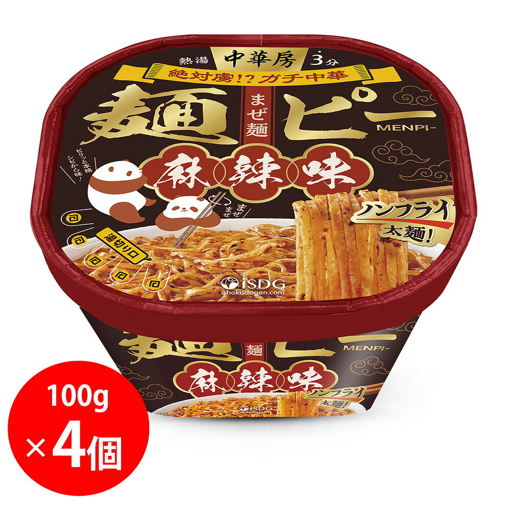 ショップトップ&nbsp;>&nbsp;カテゴリトップ&nbsp;>&nbsp;その他●商品特徴麺ピー開発秘話 中国の麺料理の一種である「面皮（メンピ）」中国国内では日常的に親しまれています。 この面皮を日本人好みに合わせて改良...