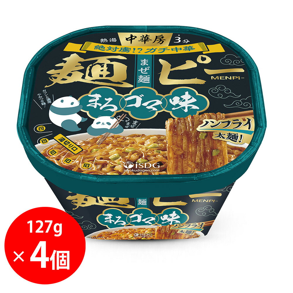 ショップトップ&nbsp;>&nbsp;カテゴリトップ&nbsp;>&nbsp;その他●商品特徴麺ピー開発秘話 中国の麺料理の一種である「面皮（メンピ）」中国国内では日常的に親しまれています。 この面皮を日本人好みに合わせて改良...