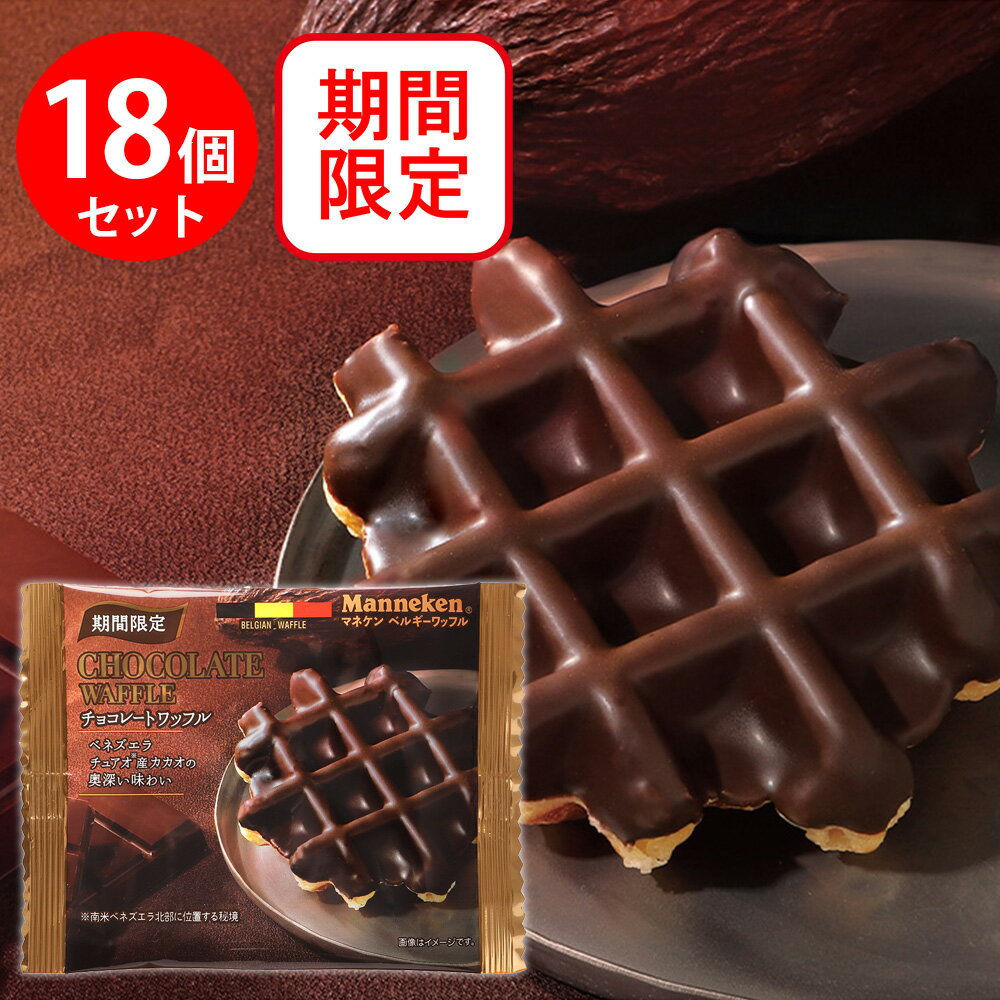 ショップトップ&nbsp;>&nbsp;カテゴリトップ&nbsp;>&nbsp;店内カテゴリ一覧&nbsp;>&nbsp;スイーツ・お菓子&nbsp;>&nbsp;洋菓子&nbsp;>&nbsp;ワッフル●商品...