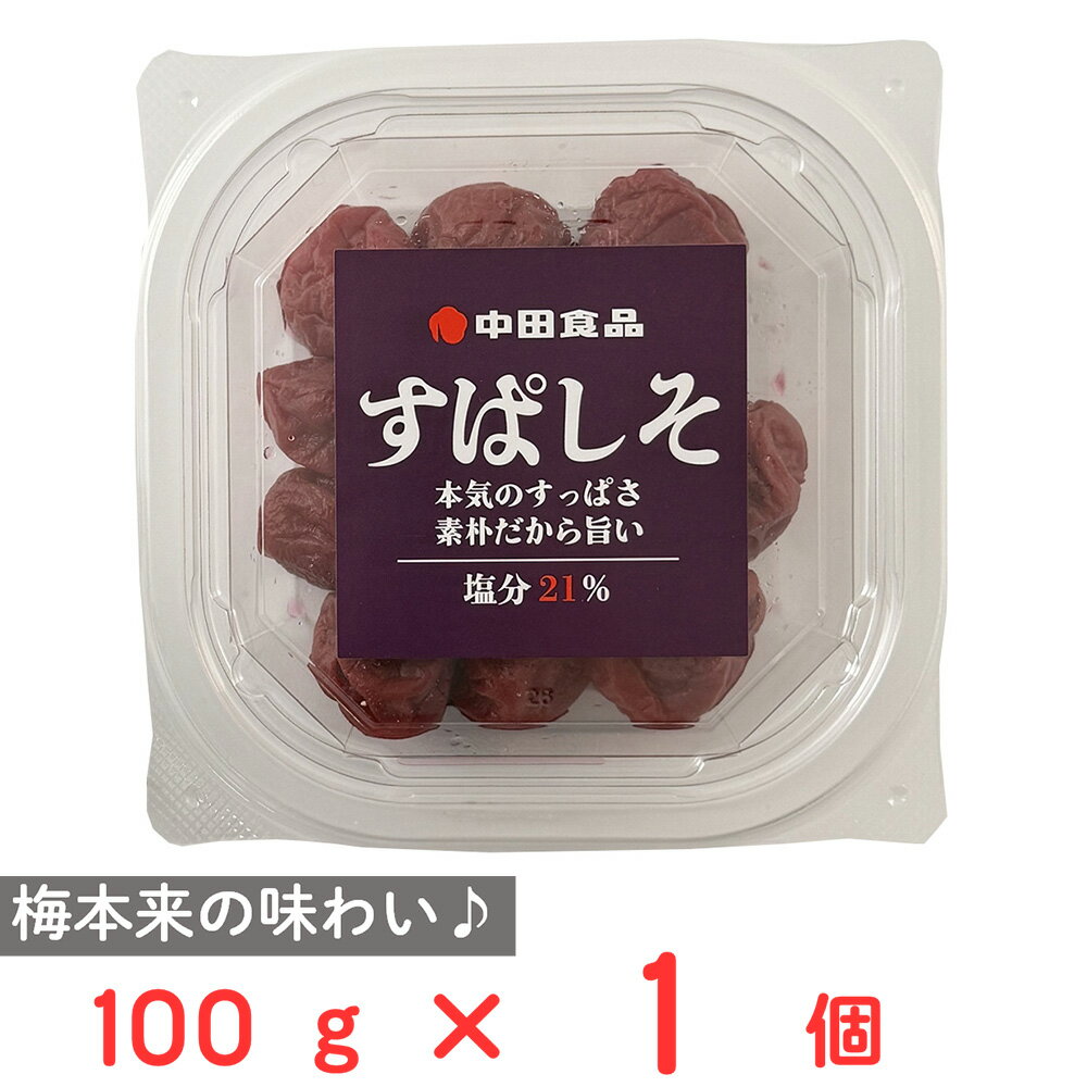 ショップトップ&nbsp;>&nbsp;カテゴリトップ&nbsp;>&nbsp;店内カテゴリ一覧&nbsp;>&nbsp;食品&nbsp;>&nbsp;漬け物・梅干し・キムチ&nbsp;>&nbsp;梅干し&n...