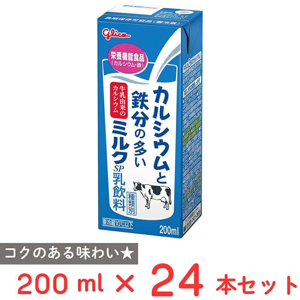 ショップトップ&nbsp;>&nbsp;カテゴリトップ&nbsp;>&nbsp;店内カテゴリ一覧&nbsp;>&nbsp;食品&nbsp;>&nbsp;チーズ・乳製品&nbsp;>&nbsp;牛乳●商品特徴牛乳...