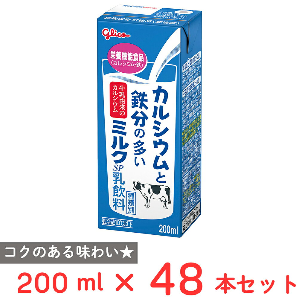 ショップトップ&nbsp;>&nbsp;カテゴリトップ&nbsp;>&nbsp;店内カテゴリ一覧&nbsp;>&nbsp;食品&nbsp;>&nbsp;チーズ・乳製品&nbsp;>&nbsp;牛乳●商品特徴牛乳...