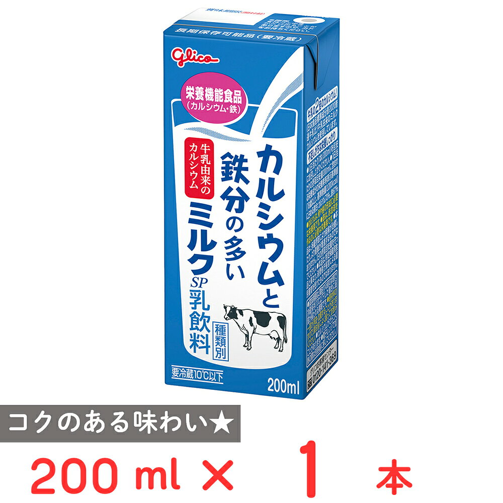 ショップトップ&nbsp;>&nbsp;カテゴリトップ&nbsp;>&nbsp;店内カテゴリ一覧&nbsp;>&nbsp;食品&nbsp;>&nbsp;チーズ・乳製品&nbsp;>&nbsp;牛乳●商品特徴牛乳...