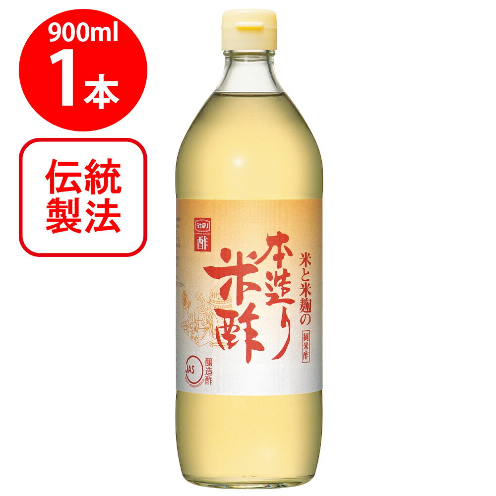 ショップトップ&nbsp;>&nbsp;カテゴリトップ&nbsp;>&nbsp;店内カテゴリ一覧&nbsp;>&nbsp;食品&nbsp;>&nbsp;調味料&nbsp;>&nbsp;酢&nbsp;>&n...